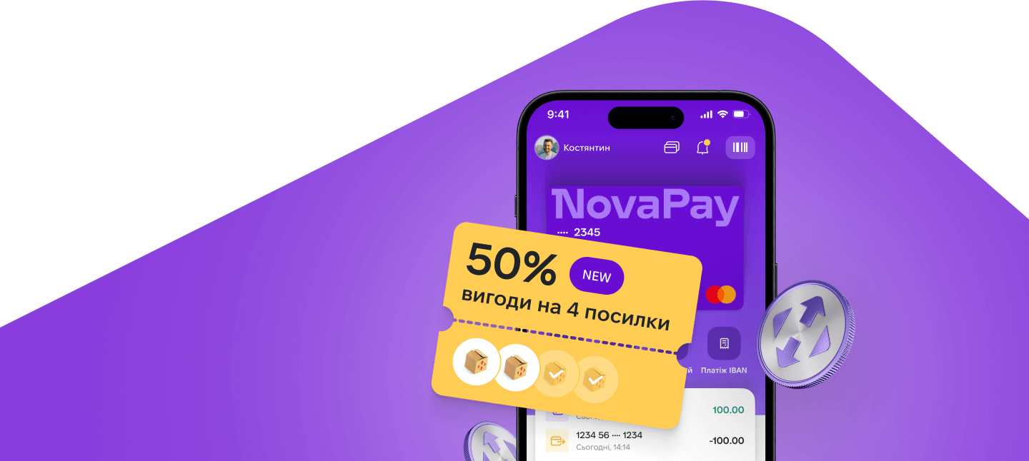 Main - NovaPay